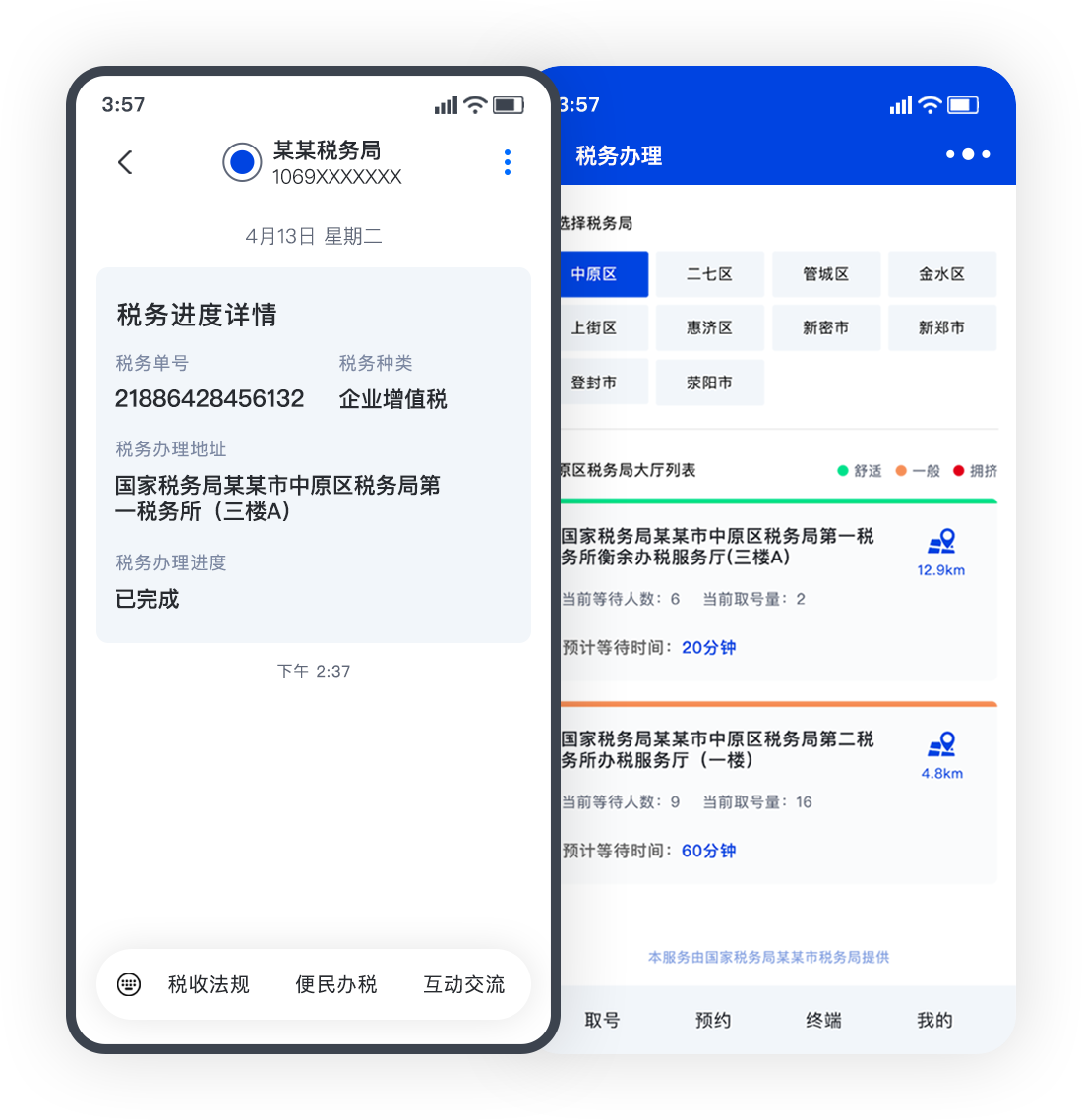 【解决方案】政务及公共行业解决方案_SUBMAIL赛邮云通信